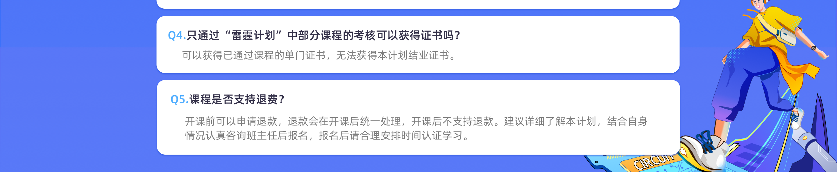 雷霆计划:助力培养集成电路专业人才【首期】【优惠报名渠道】 学堂在线